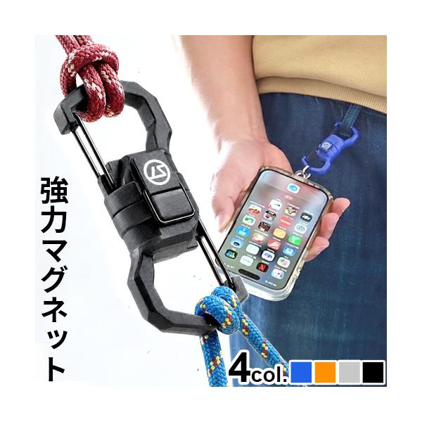 スマホ 強力 ロック機能付き 脱着 マグネット キャンプ アウトドア 釣り 散歩 フェス BBQ 旅行 キャンプ アウトドア 釣り 散歩 フェス BBQ 旅行 手持ち 扇風機掛け ランタン 吊り下げ