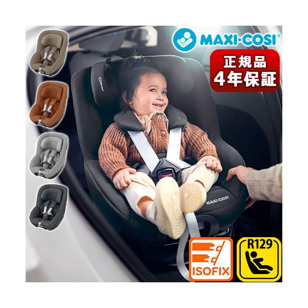 ベビー 安全 取付簡単 車 出産祝い おしゃれ ベビーシート 0歳から4歳頃まで i-size対応 カーシート 360度回転式 リクライニング 赤ちゃん 女の子 男の子 シンプル ブランド おすすめ お出かけ ギフト