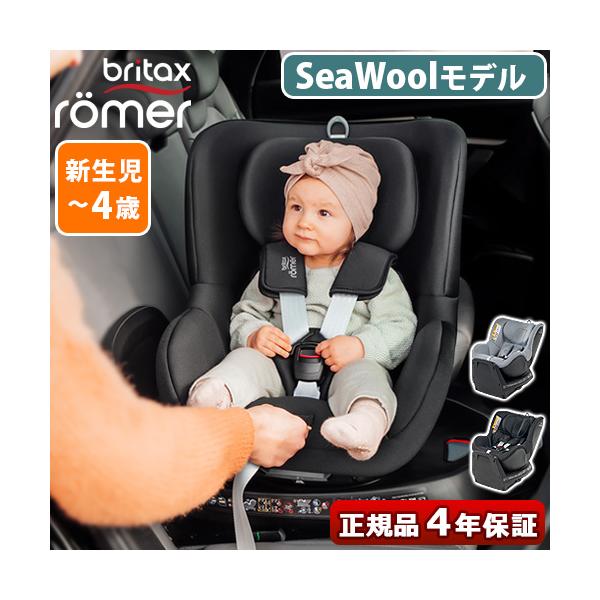 安全基準R129 ISOFIX 安全 4歳 ベビーシート ブランド デュアルフィックス プラス サーモe 360度 車 黒 グレー 後ろ向き 前向き 子供 i-Size適合 お出かけ 乳幼児 出産祝い [キーワード： 爆買 ]