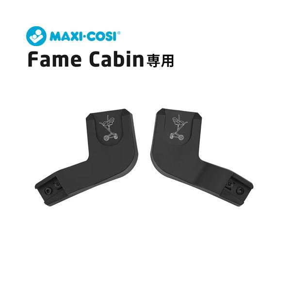 ベビーシート トラベルシステム 新生児 おしゃれ ベビー用品 赤ちゃん お出かけ ブランド MaxiCosi 旅行 ベビー用品 ブラック 黒 シンプル 出産祝い ギフト おすすめ [キーワード： 爆買 ]