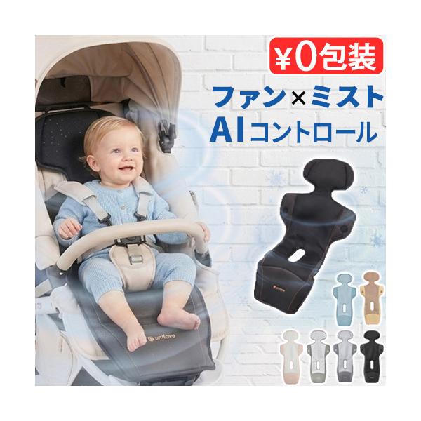 暑さ対策 保冷シート ベビーシート シート扇風機 冷感 洗濯OK 洗える 冷却 涼しい ひんやり 保冷剤ポケット 保冷剤入れ ベビーカー用品 ベビー 出産祝い 男の子 女の子 プレゼント ギフト [キーワード： 爆買 ]