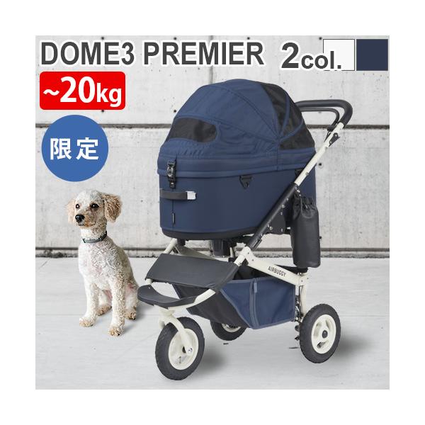 ドッグカート ペットキャリー バギー 2024 夏季 REGULAR SET 多頭 犬 猫 犬用 猫用 折りたたみ カート ペットハウス ドーム型 ペットキャリー アイボリーホワイト ネイビーブルー [キーワード： 爆買 ]