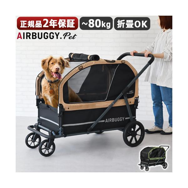 中型犬 多頭 犬用 おしゃれ ペットキャリー シニア 老犬 介護 ケージ キャンプカート 耐荷重80kg ゴールデン ラブラドール シェパード ドーム型 AD1941 AD1942 モスグリーン シードベージュ [キーワード： 爆買 ]