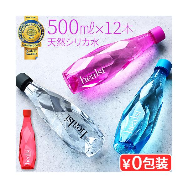 ミネラル 美容 ピンク ブルー クリア カラフル かわいい プレゼント 父の日 母の日 敬老の日 誕生日