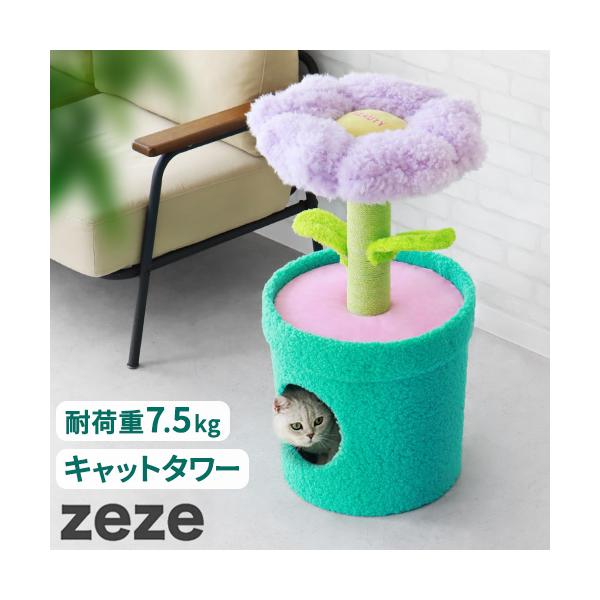 爪とぎ キャットタワー かわいい ペット ベッド 猫用ベッド 猫ハウス 遊び くつろぐ ペット用ベッド ネコ グッズ 猫雑貨 もこもこ 秋 冬 暖か 隠れ家 寝床 イエロー レッド パープル お花 ハウス 猫グッズ ふわふわ [キーワード：...