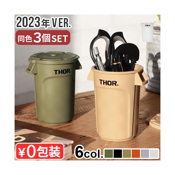 かわいい オフィス 円柱 収納 ミニバケツ ラウンド コンテナ ミニ ミリタリー インテリア 卓上 ブラック オレンジ ライトグレー コヨーテ オリーブ クリア ギフト プレゼント