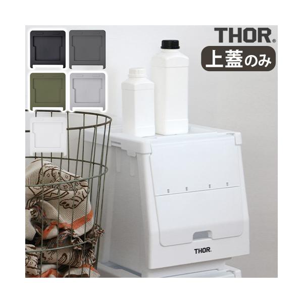 インテリア アウトドア 収納ケース 収納家具 積み重ね 衣類ケース カラーボックス プラスチックケース 工具入れ 工具箱 キャンプ おすすめ diy 深型 トラスト ラック コンテナ シンプル 新生活 模様替え [キーワード： 爆買 ]