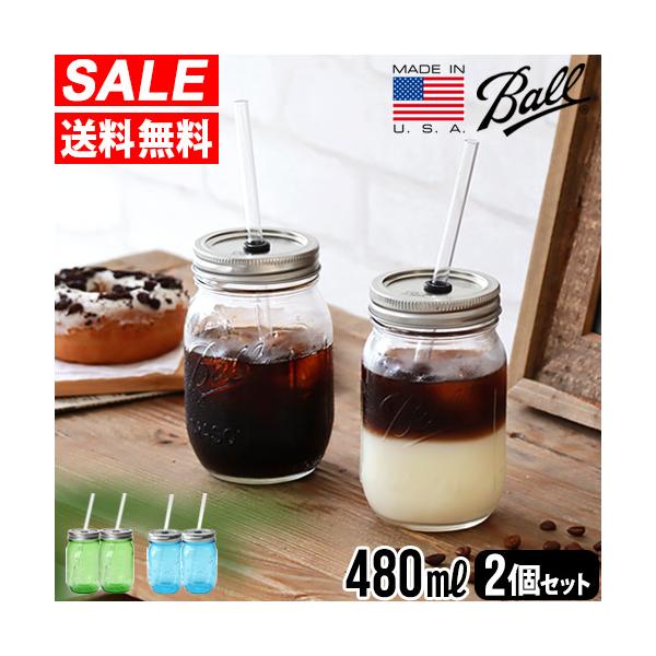 ビン カクテルグラス プロテイン スムージー タンブラー mason jar Ball社 グラス ボール クリア ブルー グリーン 100周年 限定色 ガラス瓶 大容量 食器 ヴィンテージ 食器 雑貨 モヒート ビール アイスコーヒー パー...