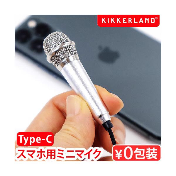 3.5mmイヤホンジャック android 携帯電話 タブレット コンパクト 会議 動画撮影 動画配信 通話 イヤホンマイク スマホ用マイク 簡単接続 おもしろ雑貨