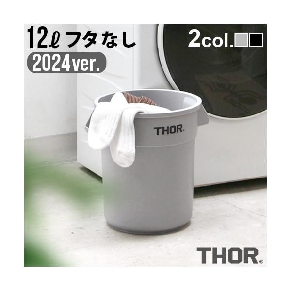 かわいい おすすめ インテリア 新生活 収納ケース ゴミバケツ おしゃれ収納 ブラック 黒 ライトグレー グレー インダストリアル