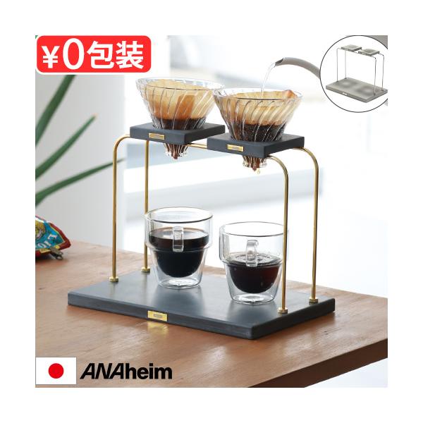 3751DNA 3751DBLK ドリップスタンド コーヒードリッパー スタンド ハンドドリップ ドリップコーヒー コーヒードリッパースタンド コーヒー キャンプ アウトドア インテリア ハンドドリップ器具 お洒落 レトロ シンプル コンパ...