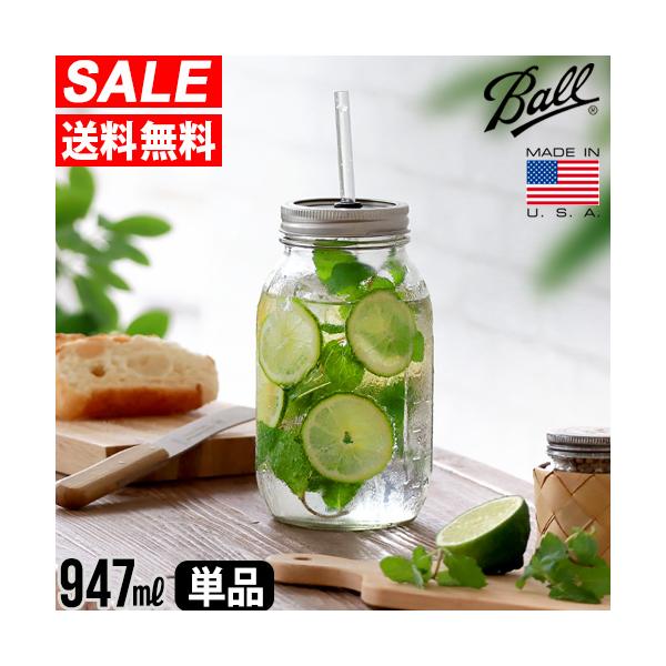 カクテルグラス タンブラー スムージー パーティー mason jar Ball社 グラス ボール クリア ガラス瓶 アメリカン ヴィンテージ 雑貨 モヒート ビール プロテイン アイスコーヒー 食器 アウトドア carson アメリカ製 ...