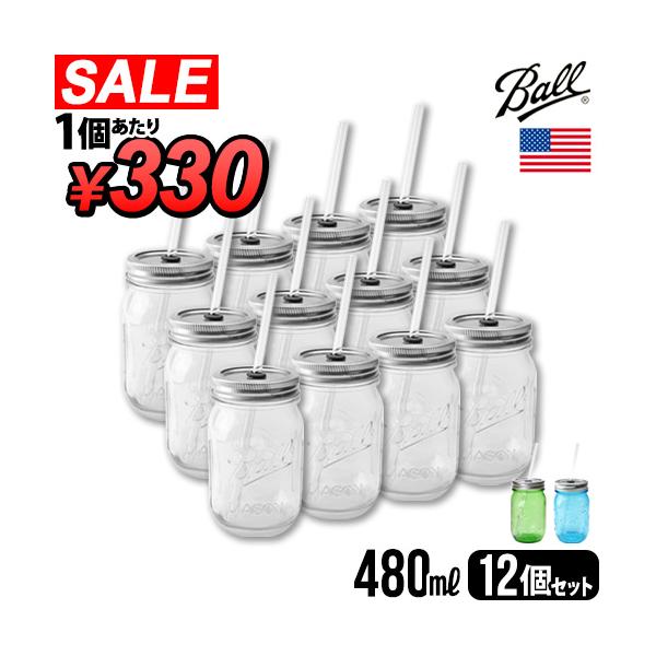 mason jar Ball社 グラス ボール クリア ブルー グリーン 100周年 限定色 ガラス瓶 大容量 食器 ヴィンテージ 食器 雑貨 モヒート ビール アイスコーヒー パーティー アウトドア carson アメリカ製 ガラス おし...