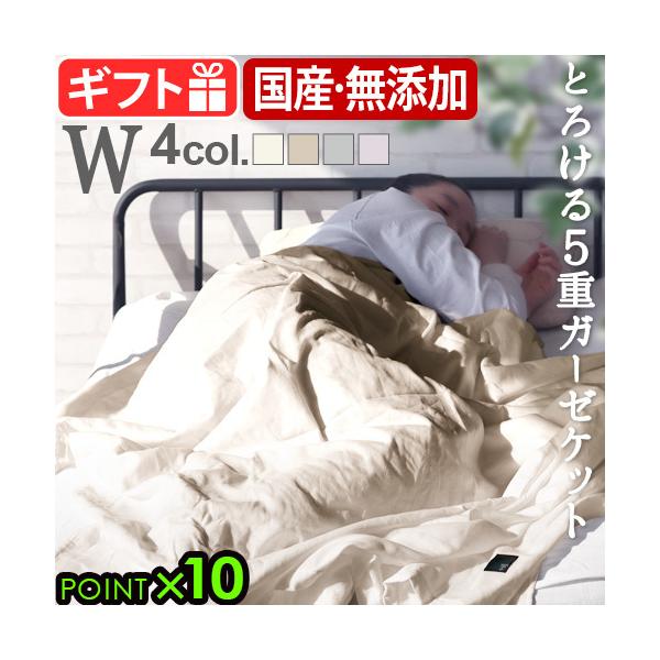 赤ちゃん 子供 おしゃれ 肌に優しい ガーゼ 無地 出産祝い ギフト プレゼントタオルケット 新生活 快眠 春 夏 秋 冬 敏感肌 吸水性 速乾 涼しい 保温性 丸洗いOK おしゃれ 内祝い 快気祝い 出産祝い 引っ越し祝い 結婚祝い 誕生...