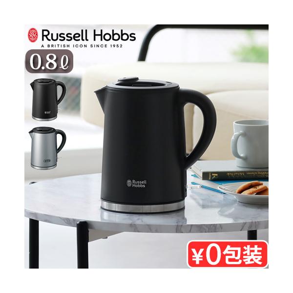 湯沸かしポット 湯沸かし器 0.8L ステンレス やかん ティー コーヒー 0.8L 自動電源オフ 空焚き防止 安全 転倒お湯もれ防止 コンパクト Basic Kettle Plus ブラック グレー 黒 シルバー 結婚祝い 新築祝い プレ...