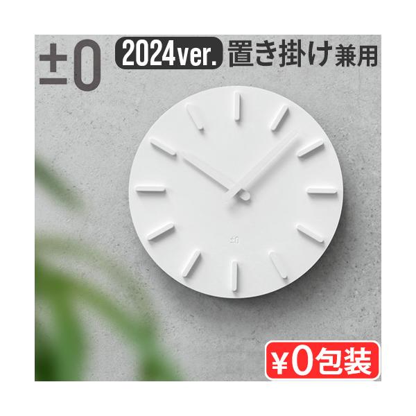 雑貨 かわいい アナログ時計 インテリア雑貨 新生活 スイープ式 軽量 一人暮らし 人気 リビング ホワイト 白 シンプル ミニマル 引っ越し祝い