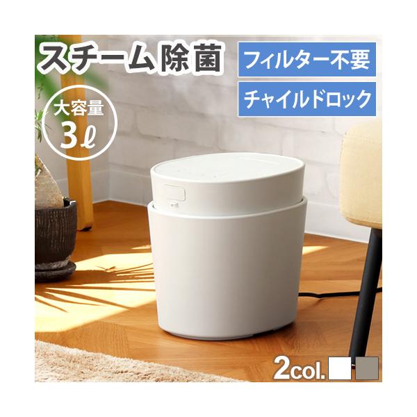 オフィス 事務所 おすすめ 新生活 デザイン家電 空気加湿 大容量 ミスト 保湿 乾燥対策 ウイルス対策 沸騰 熱除菌 上部給水 スチーム XQK-H220 チャイルドロック 安全 インテリア 一人暮らし 寝室 引っ越し祝い 新築祝い 結婚...