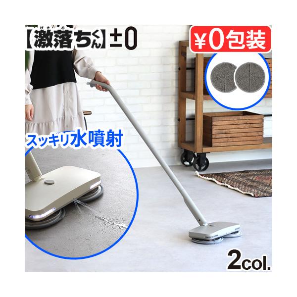 モップクリーナー コードレス 充電式 1年保証 床掃除 掃除用品 おしゃれ コードレス回転モップ 自立式 ツインモップ 玄関 モップパッド 充電式バッテリー 掃除用品 掃除道具 床掃除モップ フロアモップ ランプ付き 長さ調節可 軽い フロ...