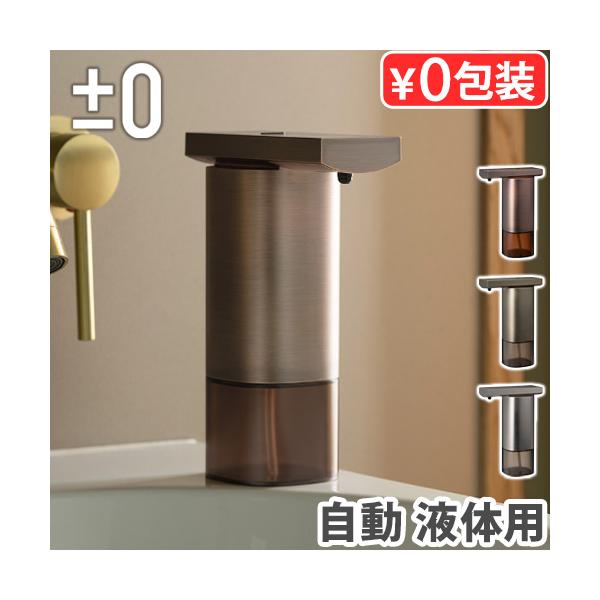 ウイルス対策 コードレス 乾電池式 プラマイゼロ 飲食店 会社 オフィス ホテル コードレス ウイルス対策 コードレス 乾電池式