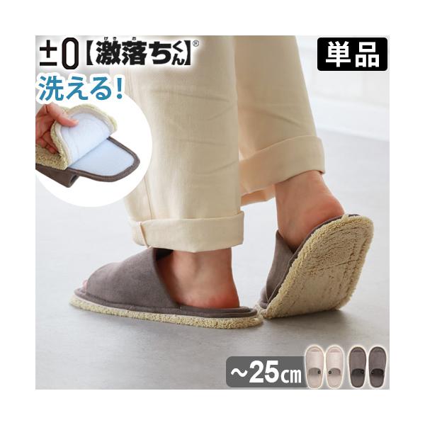 床掃除 室内履き おそうじスリッパ そうじ 掃除モップ 雑巾 ぞうきん フローリング シンプル ブラウングレー ベージュ かわいい ルームシューズ 便利グッズ レディース メンズ キッチン 洗面台 モップ おしゃれ