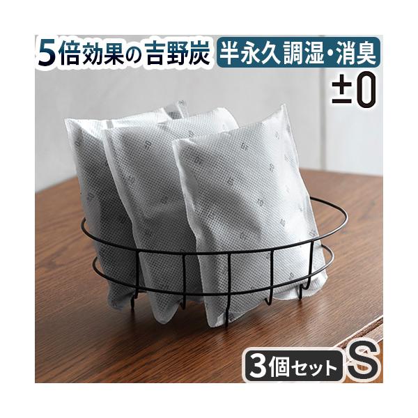クローゼット 部屋 寝室 玄関 靴箱 湿気取りにおい対策 カビ 臭い 予防 脱臭 長持ち 車 本家炭屋 繰り返し使える除湿剤 ホワイト 結露 対策 キッチン シンク下 バッグ 衣装ケース ロッカー タンス 脱衣所 本棚 HQS-L010