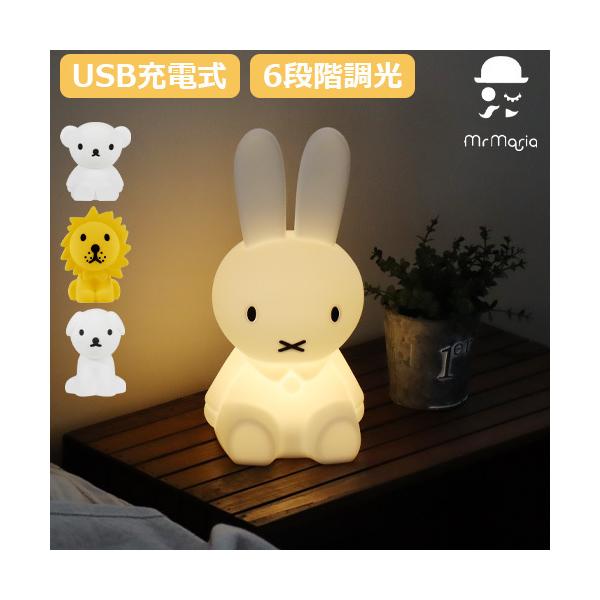 [キーワード]USB充電式 シリコン製 出産祝い 女の子 男の子 ミッフィー ソフトシリコン製 シリコン製LEDライト 授乳ライト ナイトライト USB充電式 6段階調光 ベビー 子ども ベビーグッズ BPAフリー ギフト プレゼント