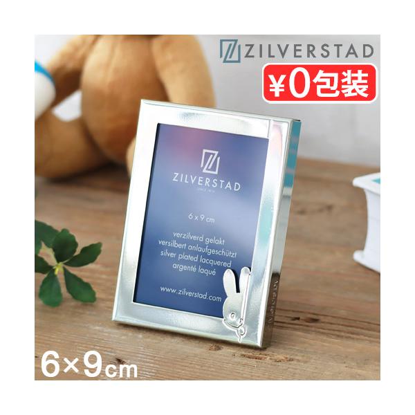 Bruna ミッフィ かわいい オブジェ 鉄 銀メッキラッカー 記念写真 誕生日 引っ越し祝い クリスマス ZS-003 金属製 アルバム 雑貨 キャラクター プレゼント ギフト [キーワード： 爆買 ]