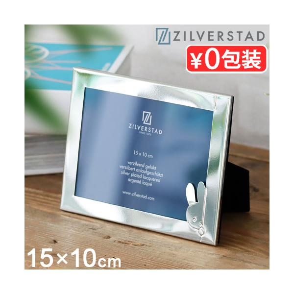 Bruna ミッフィ かわいい オブジェ 鉄 銀メッキラッカー 記念写真 誕生日 引っ越し祝い クリスマス ZS-004 金属製 アルバム 雑貨 キャラクター プレゼント ギフト [キーワード： 爆買 ]