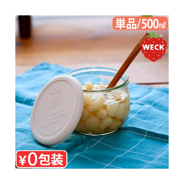 ガラス製 収納 ふた付 蓋付 ドイツ おしゃれ シンプル かわいい 密封ビン フタ ジャム瓶 ガラス 密封ビン フタ ジャム瓶 容器 密封 保存 ビン 煮沸 衛生的 果実酒 シロップ フルーツティー サングリア ジャム ソース ピクルス 漬...