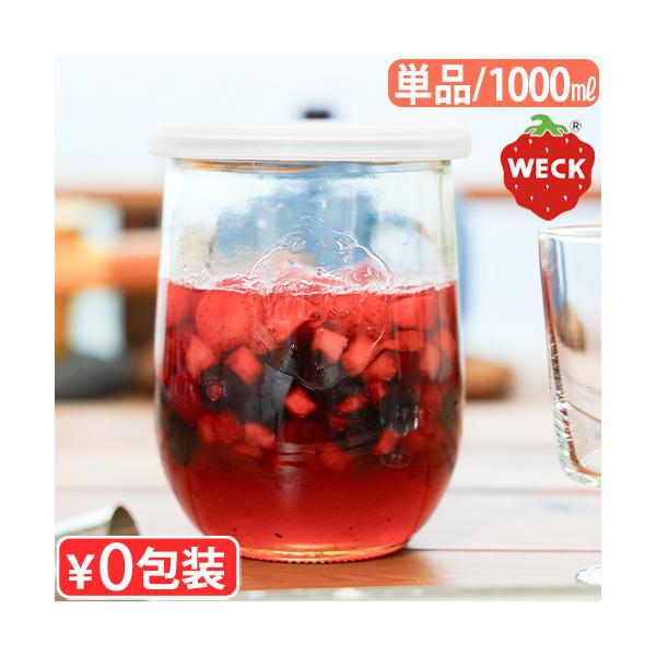 ガラス製 収納 ふた付 蓋付 ドイツ おしゃれ シンプル かわいい 密封ビン フタ ジャム瓶 ガラス 密封ビン フタ ジャム瓶 容器 密封 保存 ビン 煮沸 衛生的 果実酒 シロップ フルーツティー サングリア ジャム ソース ピクルス 漬...