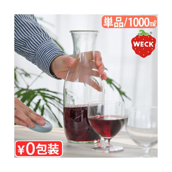 WE-S232 容器 密封 保存 ビン 煮沸 衛生的 果実酒 麦茶 水 ワイン シロップ フルーツティー サングリア ピクルス 漬物 発酵調味料 中が見える 口が広い 洗いやすい デキャンタ 保存容器 密閉 ガラス瓶 ガラス製 ふた付 蓋付...