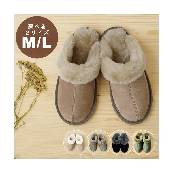[キーワード]選べる M/L サイズ Mouton ムートン ルームシューズ リアルファー 本物 ムートンスリッパ 暖かい メンズ レディース おしゃれ 室内履き あったか シューズ スリッパ