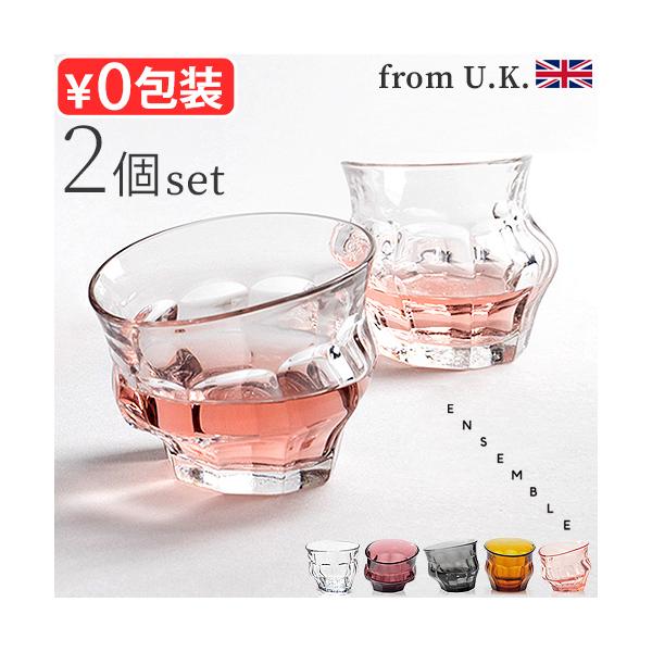 グラス 遊び心 お酒 タンブラー DURALEX ほろ酔い 再溶解 チェコ共和国 個体差 個性的 2個入り ユニーク 美しい 小物入れ アクセサリー おしゃれ カクテル