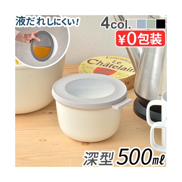 食洗機対応 ボウル 弁当箱 透明フタ 500ml 食洗機OK 省スペース収納 入れ子収納可 アウトドア キャンプ ランチボックス おやつ入れ 離乳食 BPAフリー