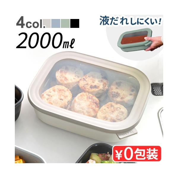 ROSTI MEPAL ロスティメパル お弁当 収納 かわいい 洗いやすい 便利 コンパクト プラスチック 保存容器 プラスチック 電子レンジ対応 食洗機対応 お弁当箱 重ねて収納 そのまま出せる 密閉 おしゃれ フードコンテナ 角型 冷凍...