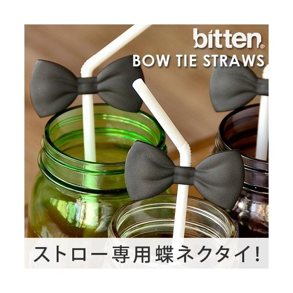 パーティーのドレスコード、スーツにネクタイがお決まりのスタイル。そんな正装スタイルを羨望の眼差しで見つめるテーブルウェアのアイテムたち。一際熱い視線を注いでいたのは、ストロー君（笑）そんな純粋無垢なストロー君のために生まれたのがこの「ボウタ...