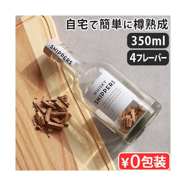 バーボン ジン ラム オランダ アルコール インテリア プレゼント 新樽 古樽 瓶入り おしゃれ 風味 アップサイクル 最高品質 化学変化 ウッドフィニッシュ ラベル付き 雑貨