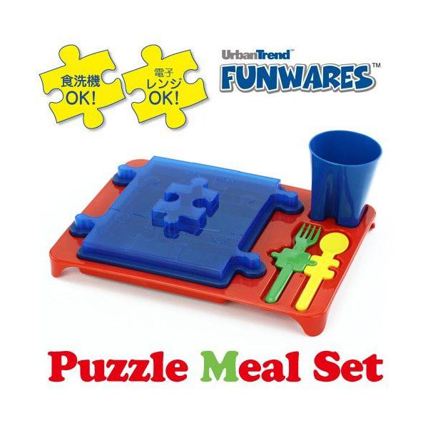 スプーン、フォーク、マグ、フタが全部パズルになったフランチプレート★おうちで気軽にお子様フルコース☆どこにどの食器だったかな？あれ？上手くコップが入らない？楽しみながら食べられるから、苦手な食べ物も気付いたら克服できちゃってたりするかも！電...