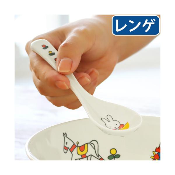 ベビー キッズ 子供用 ご高齢 大人 ディック・ブルーナ おしゃれ 食洗機対応 子供 メラミン キャラクター ミッフィー MIFFY ランチ 丈夫 カジュアル キッチン 樹脂製 プラスチック お子様 新生活 お祝い 子供向け 子供用食器 キ...