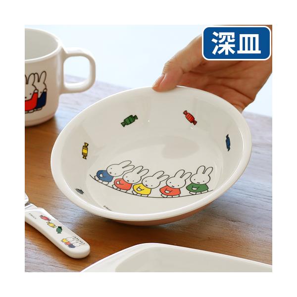 ディック・ブルーナ ミッフィー グッズ 子供 メラミン ランチ皿 メラミン食器 キャラクター お皿 丈夫 カジュアル キッチン 食器 プラスチック お子様 新生活 子供向け 子供用食器 キャラクター食器