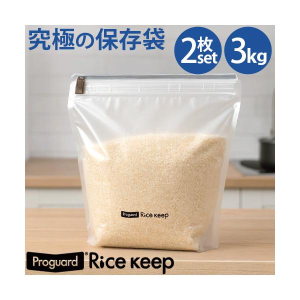 ジッパー付き保存袋 チャック付きポリ袋 チャック袋 ジップ袋 日本製 チャック付きポリ袋 保存容器 保存 高機能米保存用 備蓄米 コーヒー豆 お菓子 おせんべい ペットフード 収納 保存袋