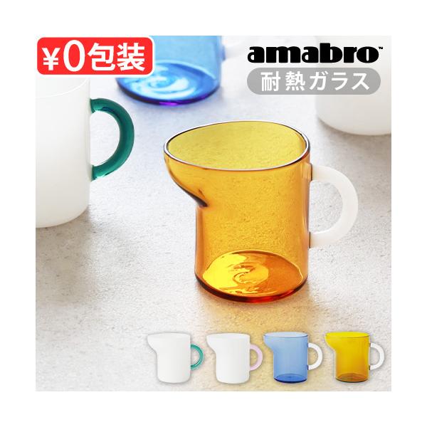 ガムシロ入れ クリーマー ドレッシング入れ カフェ ミルク ツートーン ガラス容器 ミルク ドレッシング ソース タレ 蜜 メープルシロップ かわいい 上品 ユニーク 美しい ホワイト 白 乳白色 半透明 緑 グリーン ブルー 青 イエロー 黄