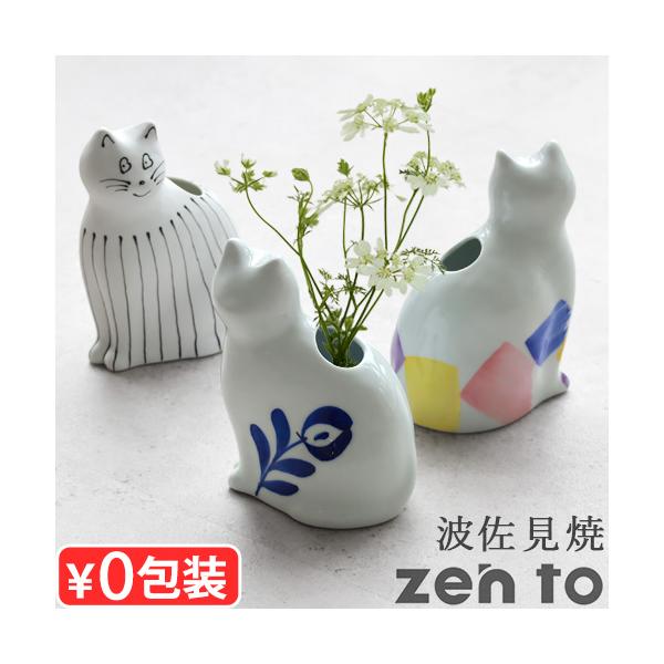 フラワーポット 置き 生け花 インテリア 花器 ねこ モチーフ 雑貨 オブジェ 置物 花入れ 陶磁器 玄関 リビング 食卓 窓辺 寝室 やきもの ドライフラワー プレゼント ネコ 黒猫 白猫 桃猫 花猫 色猫 線猫 小物 新生活 引っ越し祝...