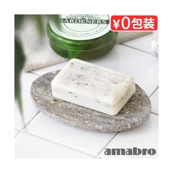 石けんトレー 大理石 浴室 キッチン雑貨 新生活 楕円形 トレー 石けん置き 石鹸ホルダー 水切り テーブルウェア パーティー アクセサリートレー アクセサリートレイ 小物置 ディスプレイ 収納雑貨 見せる収納 新生活 アンティーク 灰色 グレー