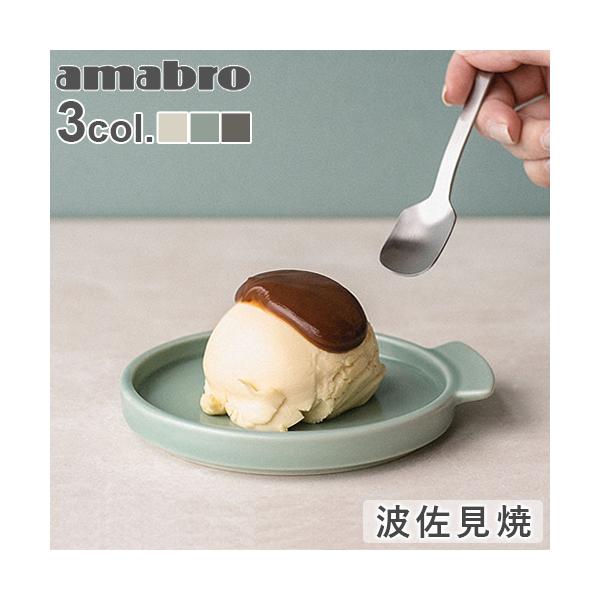 電子レンジ対応 食洗機OK 丸型 取り皿 日本 デザート おしゃれ はさみやき キッチン 食卓 レトロ ゼリー アイス ケーキ皿 シンプル かわいい アイボリー グリーン グレー 1876 1877 1878 誕生日 パーティー クリスマス...