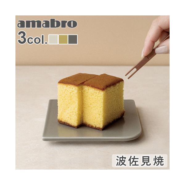 重ねられる 電子レンジOK 電子レンジ対応 食洗機OK 日本 デザート はさみやき 誕生日 パーティー クリスマス キッチン 食卓 レトロ 和菓子 料理 ケーキ皿 シンプル おしゃれ かわいい アイボリー イエロー グレー 1883 188...