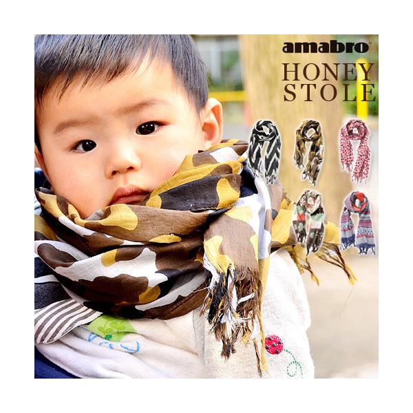 春先コーデのアクセントにオススメのハニーストールのご紹介です♪ストールは薄手で肌触りが良く、春夏のコーディネートにぴったりです。素材はコットン100％なので、敏感肌のお子さまにも安心してお使い頂けます。■ブランド…amabro アマブロ■サ...