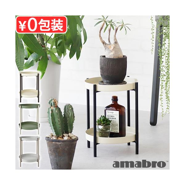 ガーデニング シンプル 二段 インテリア 玄関 リビング マット アートストーン対応 植物スタンド 植木鉢スタンド ディスプレイ 植木鉢 飾り台 園芸スタンド 縦型 飾り台 収納 折りたたみ可 スタッキング可