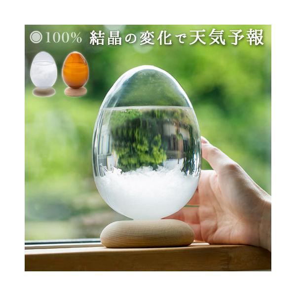 [キーワード]ギフト 飾り 置物 季節 インテリア 天気予報 プレゼント 硝子 おすすめ 通販 雨 台風