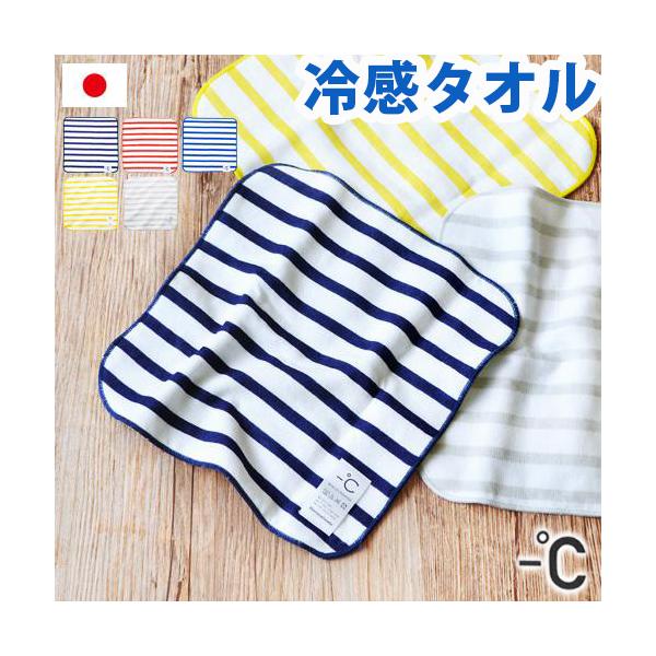 ガーゼタと接触冷感素材ゼロクールを使用したハンドタオル。水に濡らすと冷感機能をさらに発揮します。■ブランド…100percent　100％■サイズ…約幅23×高さ23cm/約30g■素材…表地：100％コットン/裏地：50％ポリエチレン、5...